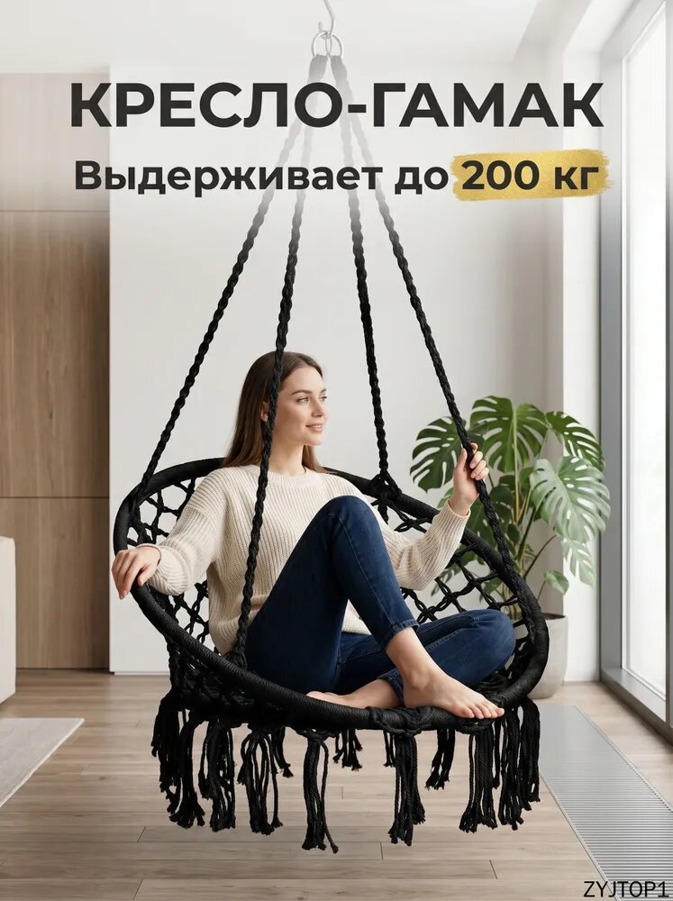 Подвесное кресло