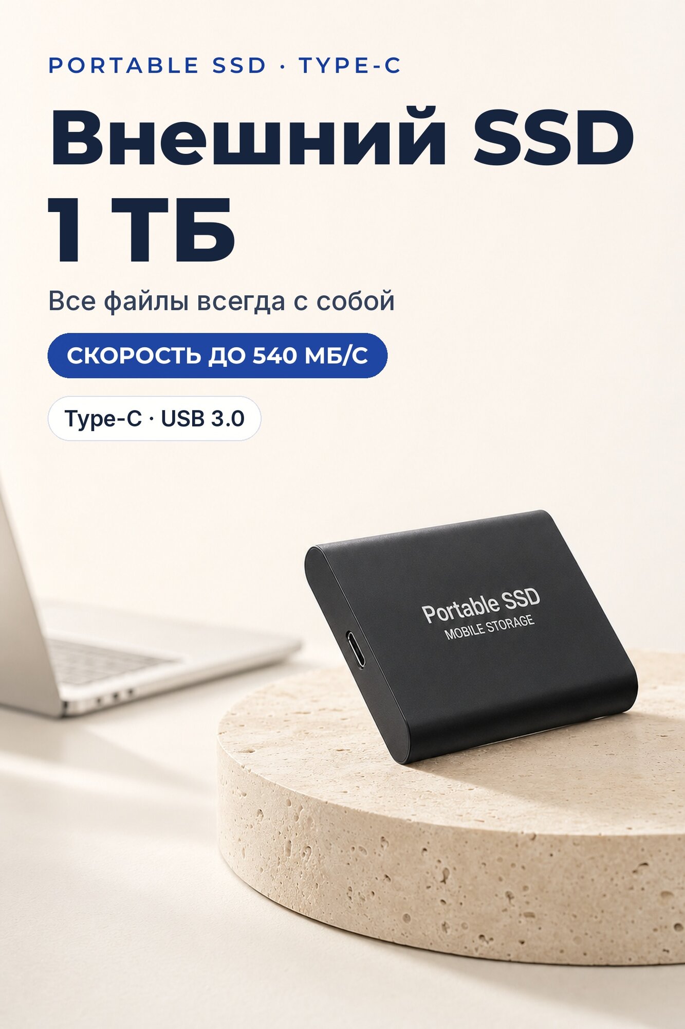 Внешний жёсткий диск 1 тб, SATA, для Windows, Apple, ударопрочный, переходник в комплекте