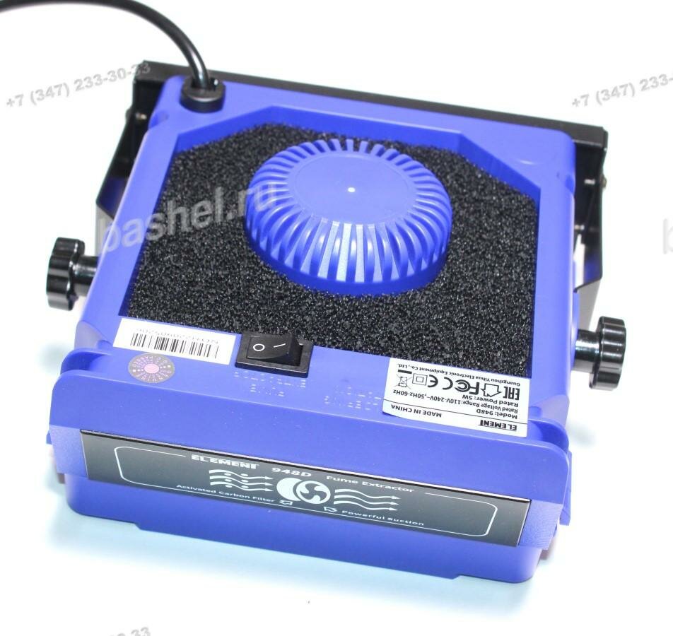 ELEMENT 948D (220V), Дымоуловитель электрический