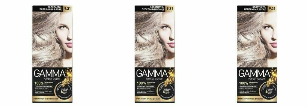 Свобода Краска для волос Gamma Perfect Color Золотисто-пепельный блонд 9.31, 50 мл, 3 шт