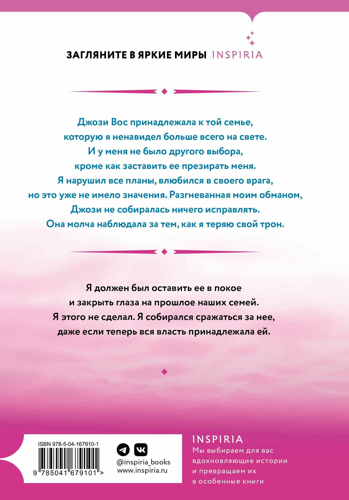 Падение божества — фото 1