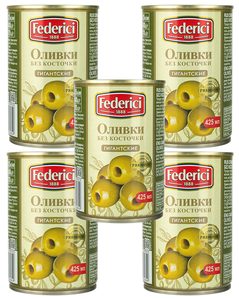 Оливки Federici Гигантские без косточки, 400 гр. - 5 шт