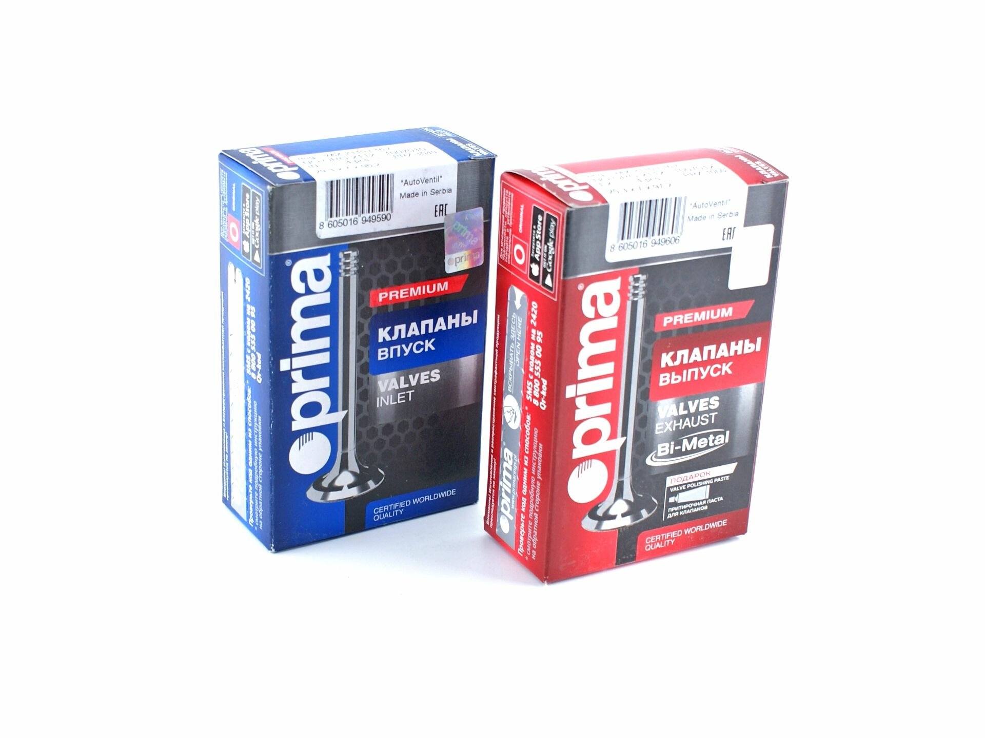 Клапана впускные Prima Z-1049, для ВАЗ 2110-2115 и др, 8 шт