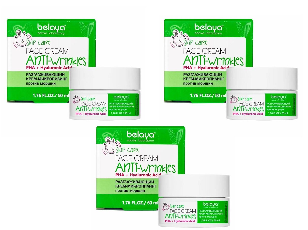 Крем-Микропилинг Разглаживающий белая косметика, Skip Care, против морщин, баночка, 50 мл, 3 шт.