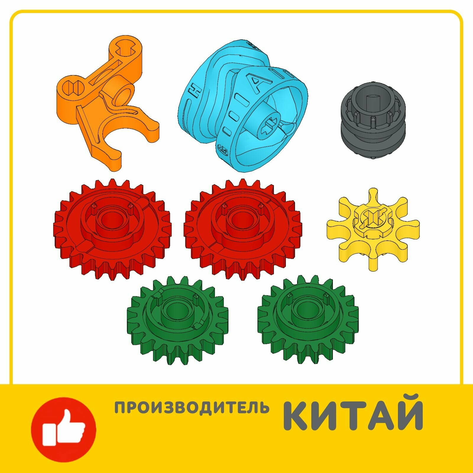 Комплект деталей коробки передач 42159, для конструктора Technic, 8 шт.