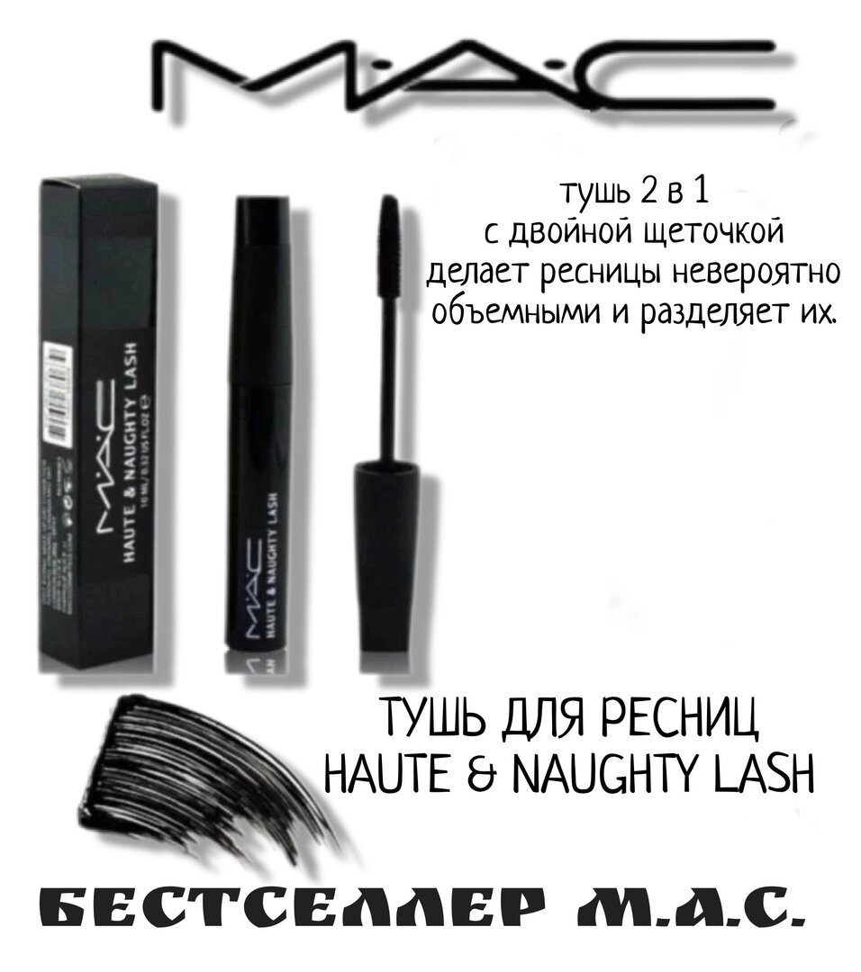 Тушь для ресниц, водостойкая, объем и удлинение, эффект накладных ресниц