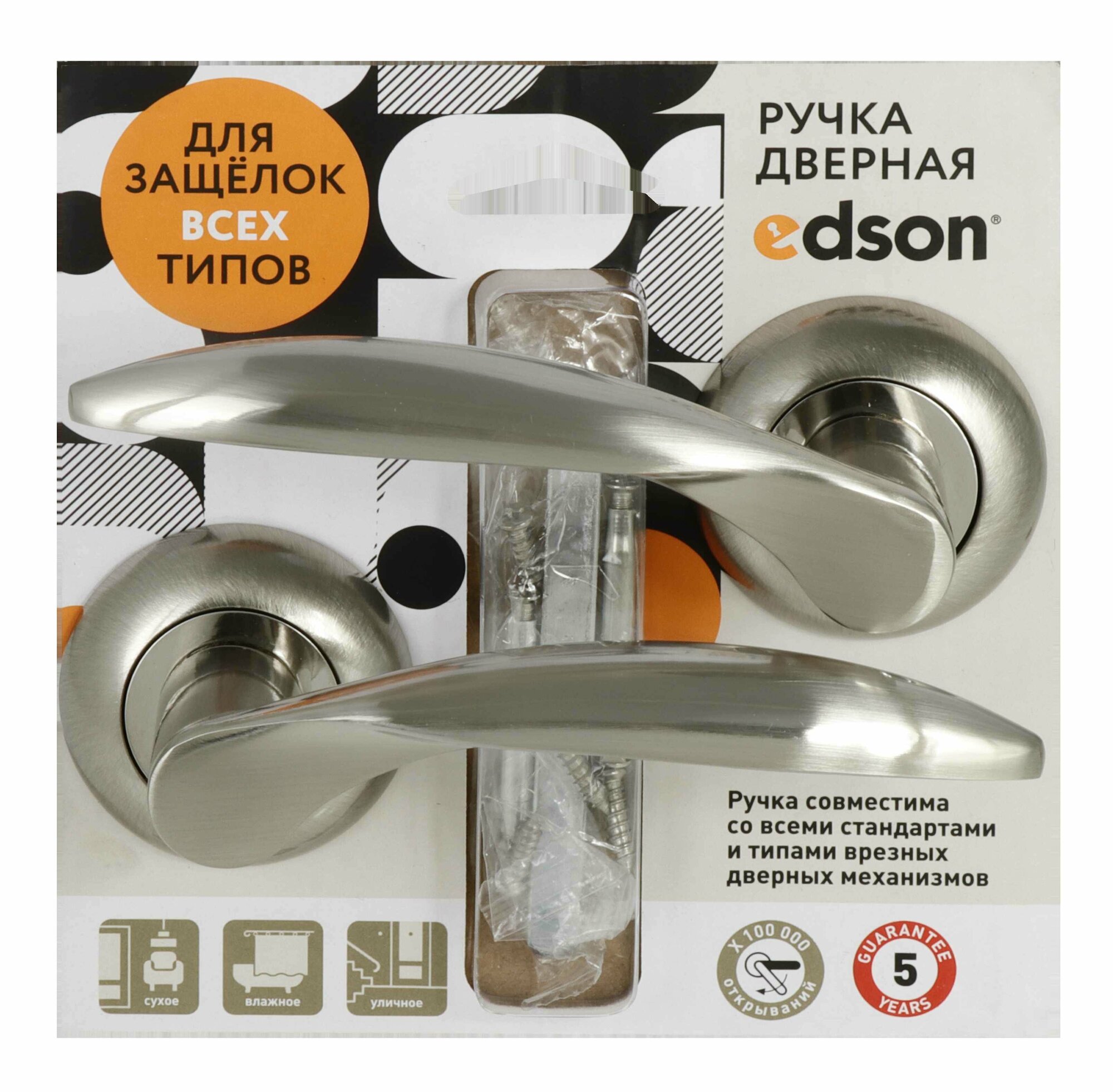 Дверная ручка Edson EDS-13-Z01 без запирания алюминий гальваническое покрытие цвет матовый никель