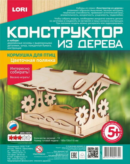 Конструктор из дерева "Кормушка для птиц "Цветочная полянка", 1 штука