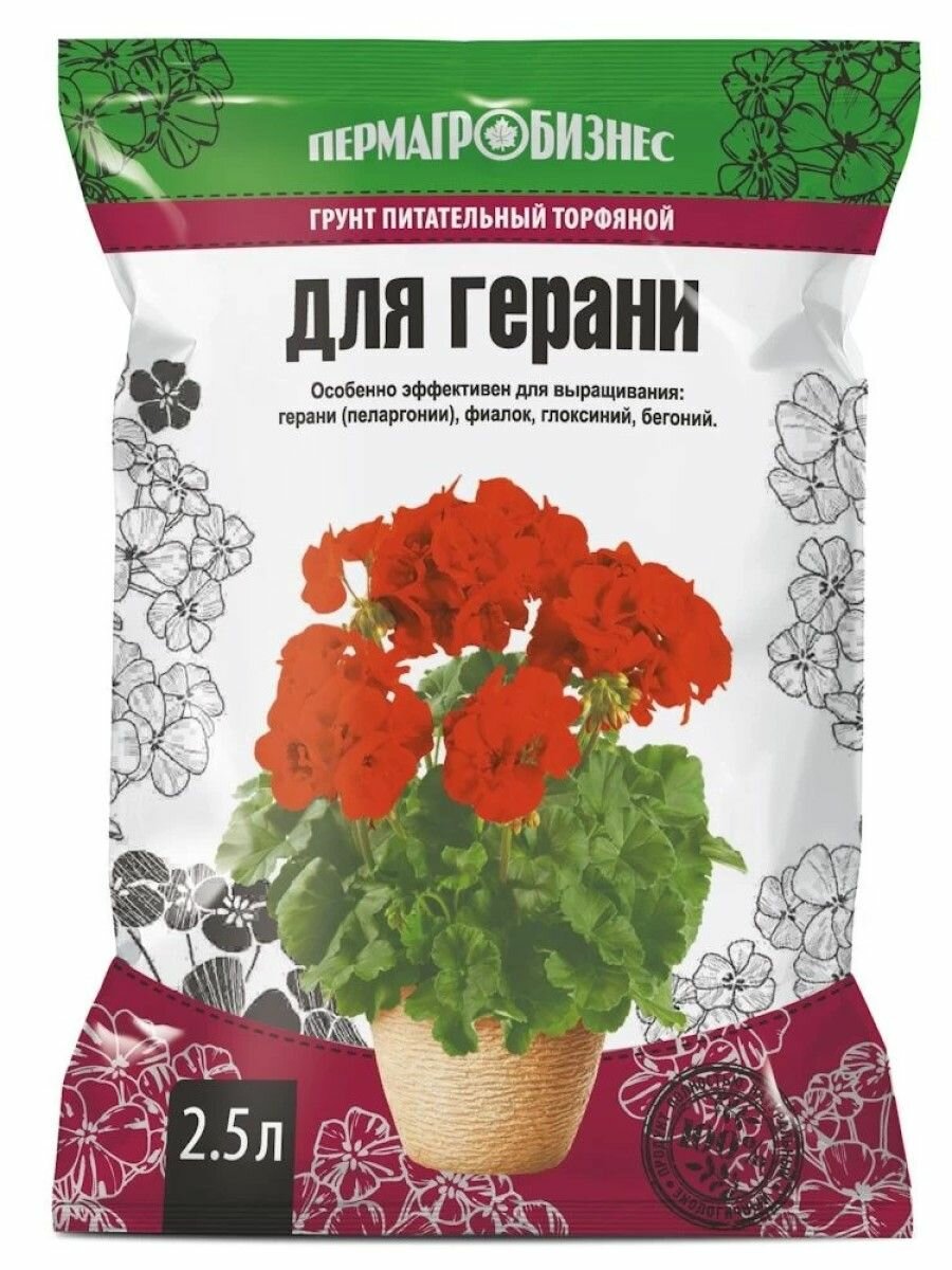 Грунт торфяной для герани, фиалок, бегоний 2,5 литра