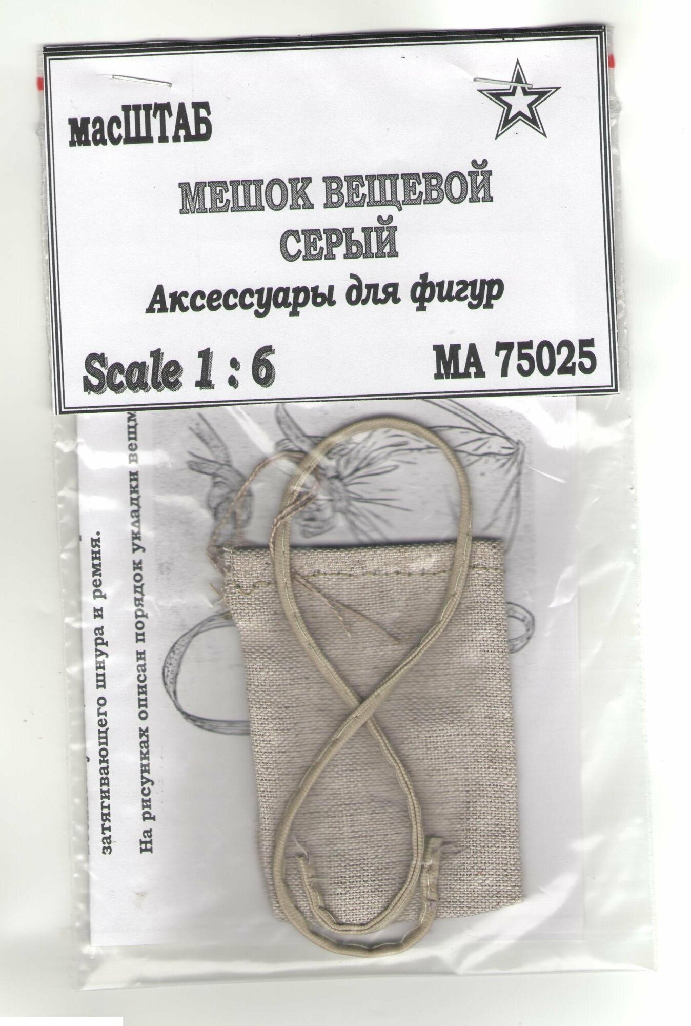 75025 Вещевой мешок серый