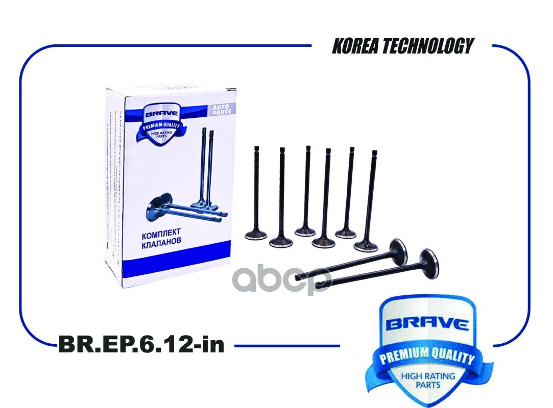 Детали двигателя BRAVE арт. BREP612IN