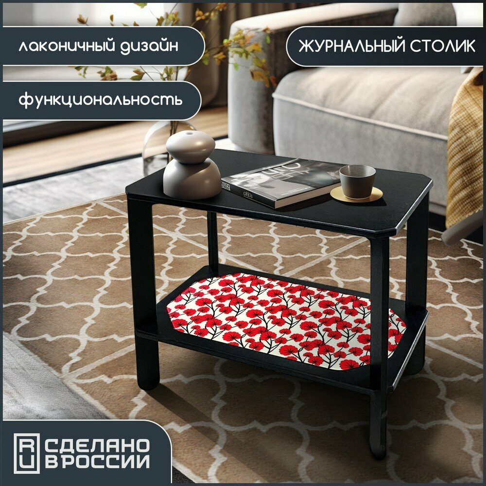 Прямоугольный черный журнальный столик с принтом "Цветы Пионы (Букет, розы, мак, для девушки для сестры, хохлома уют, Сканди ) - 405"