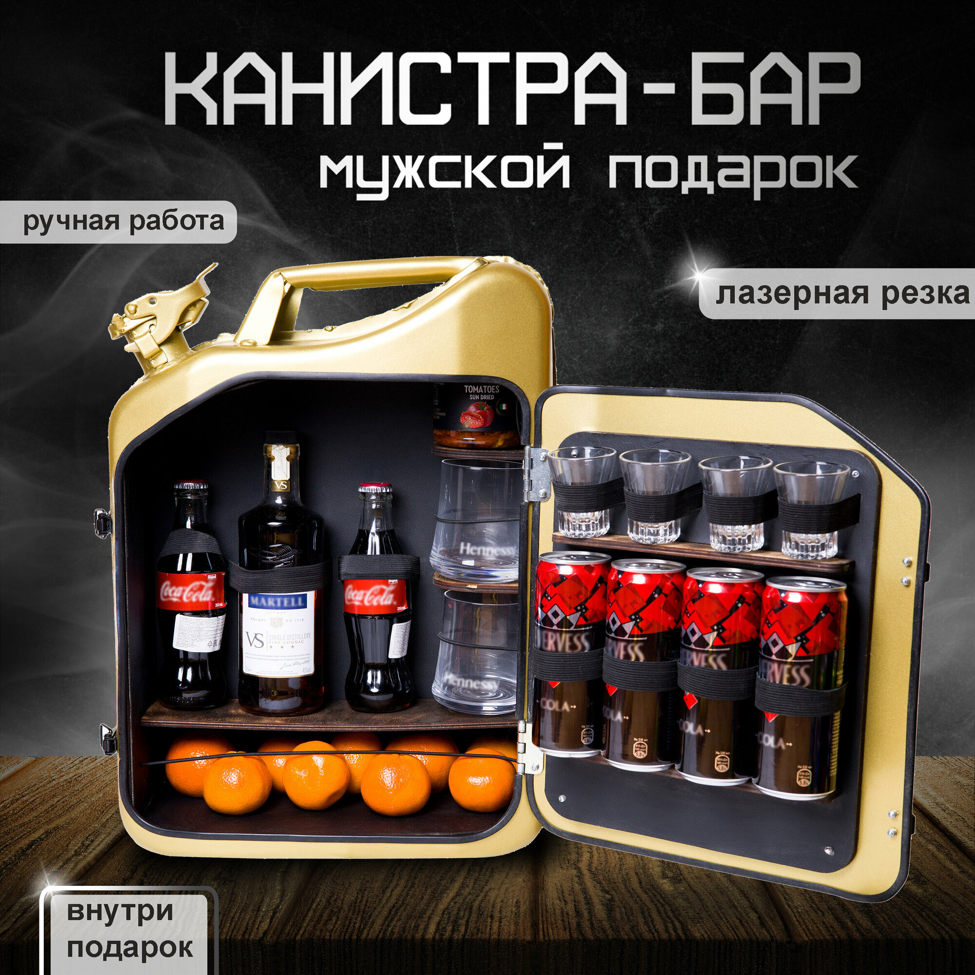 Автомобильный бар-канистра MASTER BAR "Золото Инков", переносной, металл, сталь, 20л, матовое золото