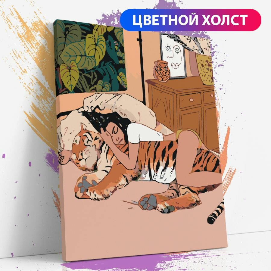 Картина по номерам на холсте с подрамником, "Девушка и тигр", 40х50 см
