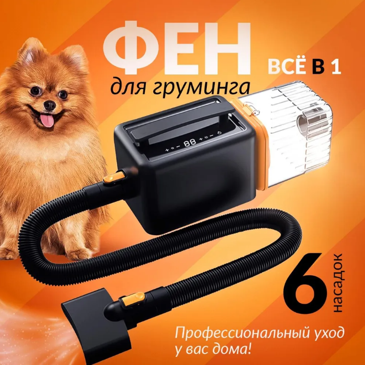 Груминг-набор для кошек и собак "CareLar 6 в 1"