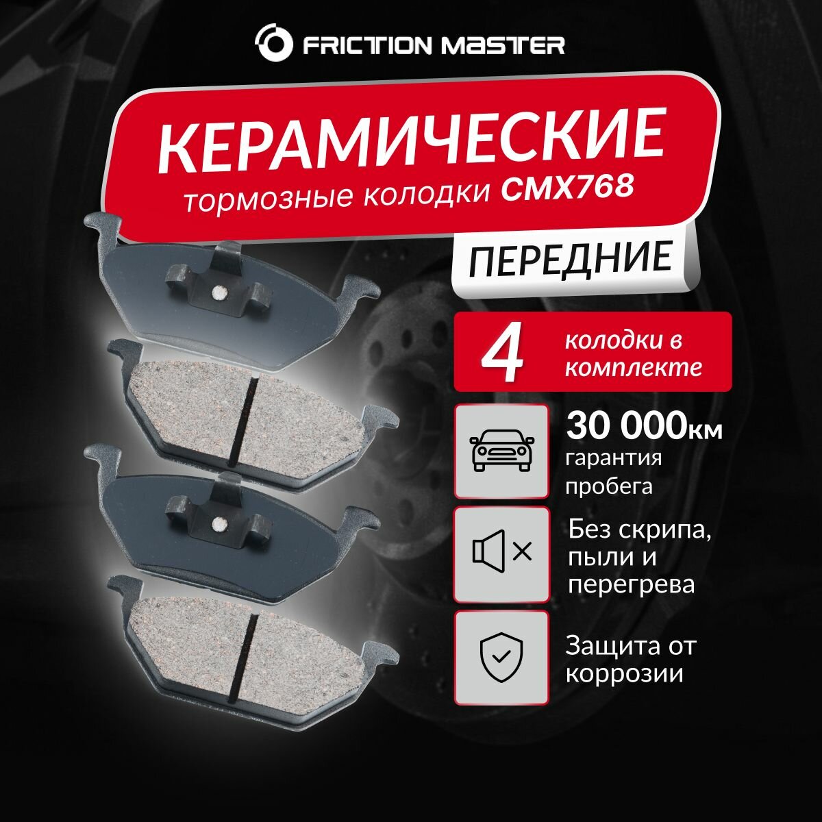 Тормозные колодки передние на Фольксваген Поло, Шкода Рапид