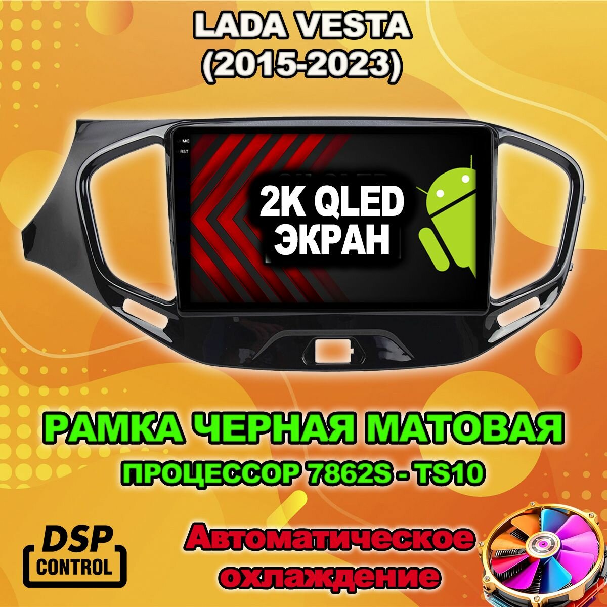 8 ядер TS10, память 8/128гб, экран 2К, для лада веста / LADA VESTA, рамка черная матовая