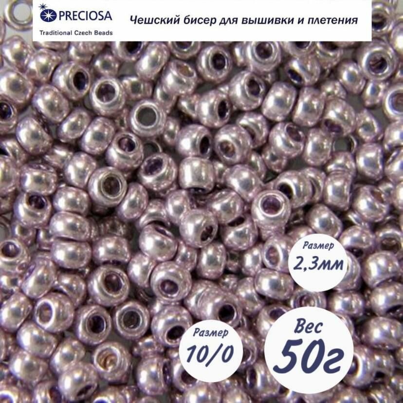 Чешский бисер Preciosa 33119/18123/10 50г