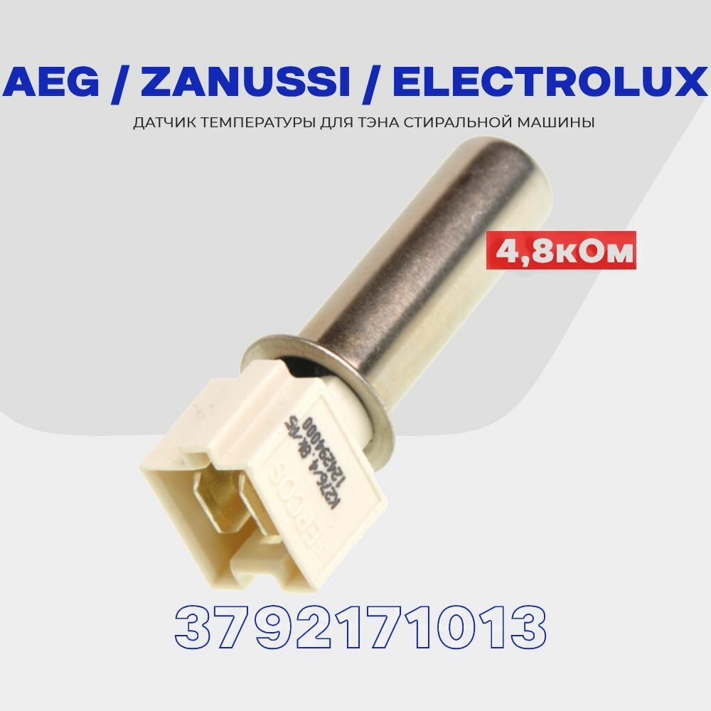 Термодатчик для тэна стиральной машины AEG ZANUSSI ELECTROLUX 3792171013 / Датчик температуры 4.8 кОм