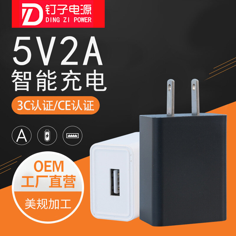Базовый USB-адаптер настенного зарядного устройства 5V 2A для телефонов Huawei и Apple, стандарт US-розетки компактная
