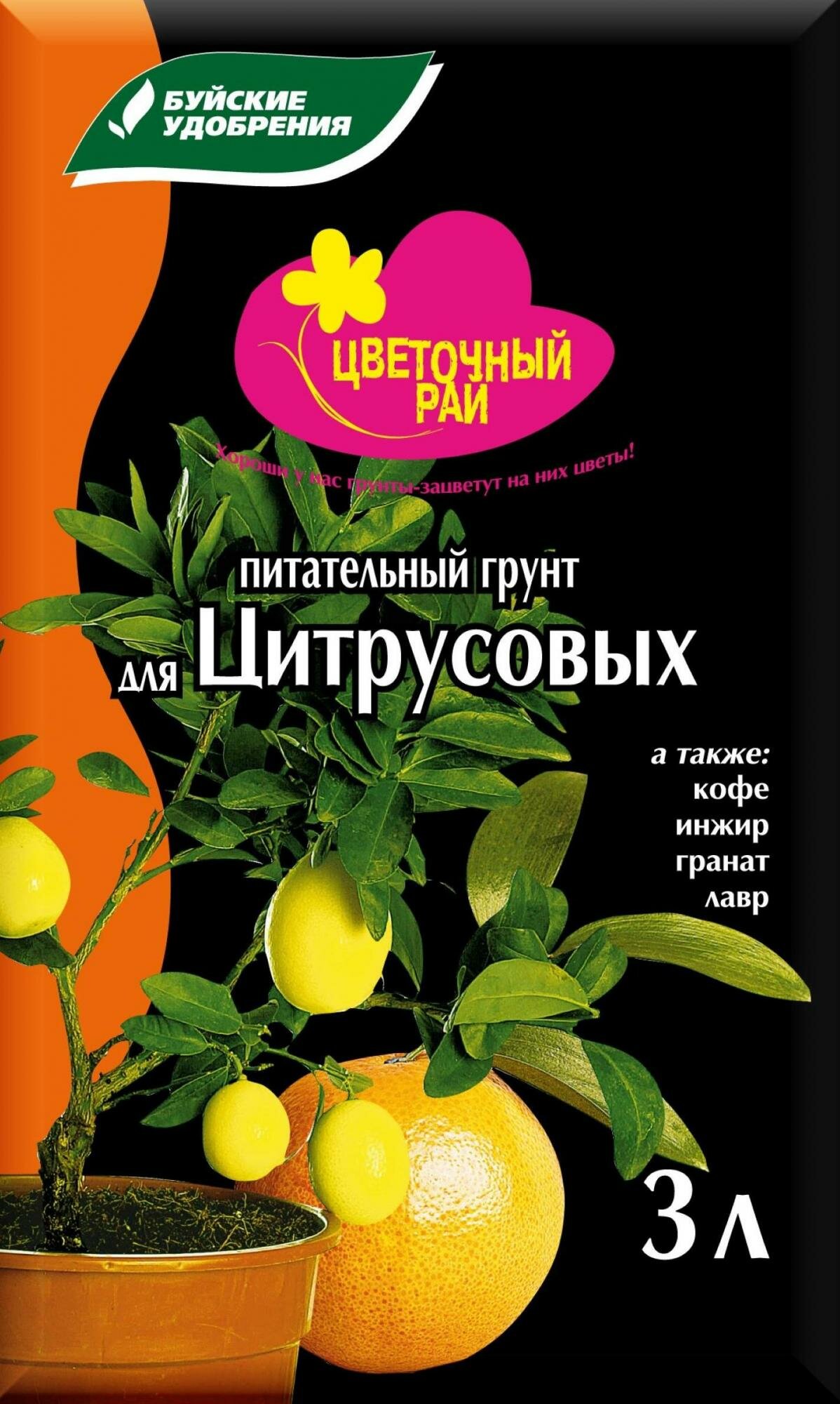 Грунт Буйский цитрус Цветочный рай (3 л)