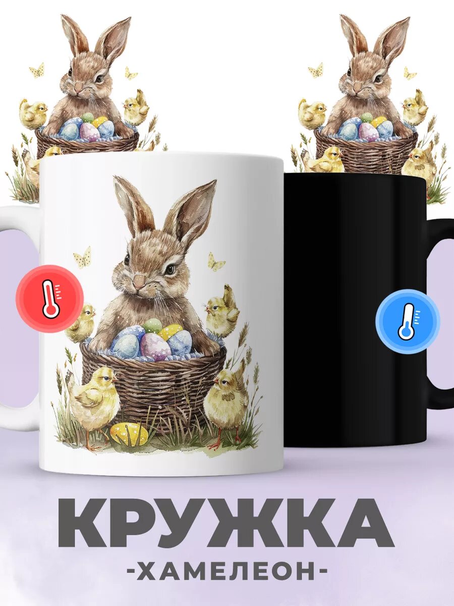 Кружка от jojo print хамелеон с принтом пасха, чашка для чая, кофе, 330мл, керамическая