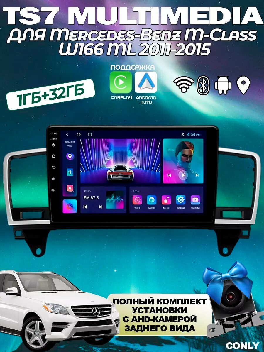 Магнитола для Mercedes-Benz M-Class M Class W166 TS7 Bluetooth, FM/AM, GPS, Сенсорная