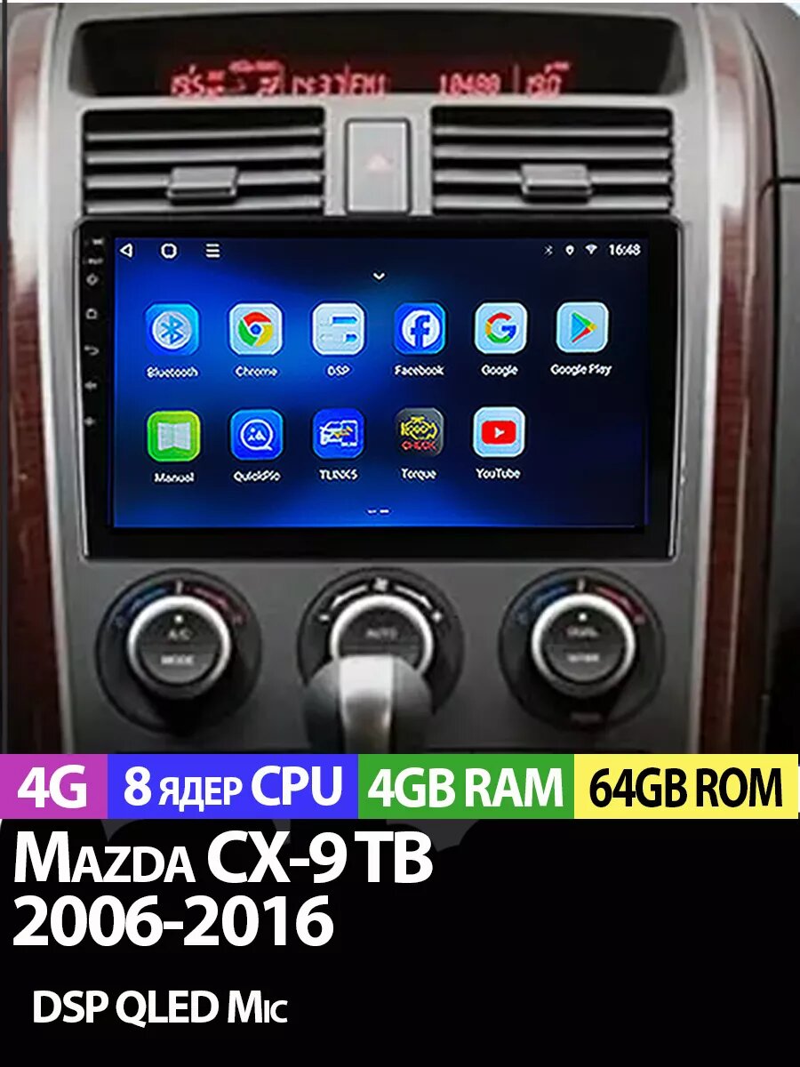 Магнитола TS18 PRO Mazda CX-9 TB 2006-2016 4/64Gb, Bluetooth, FM/AM, GPS