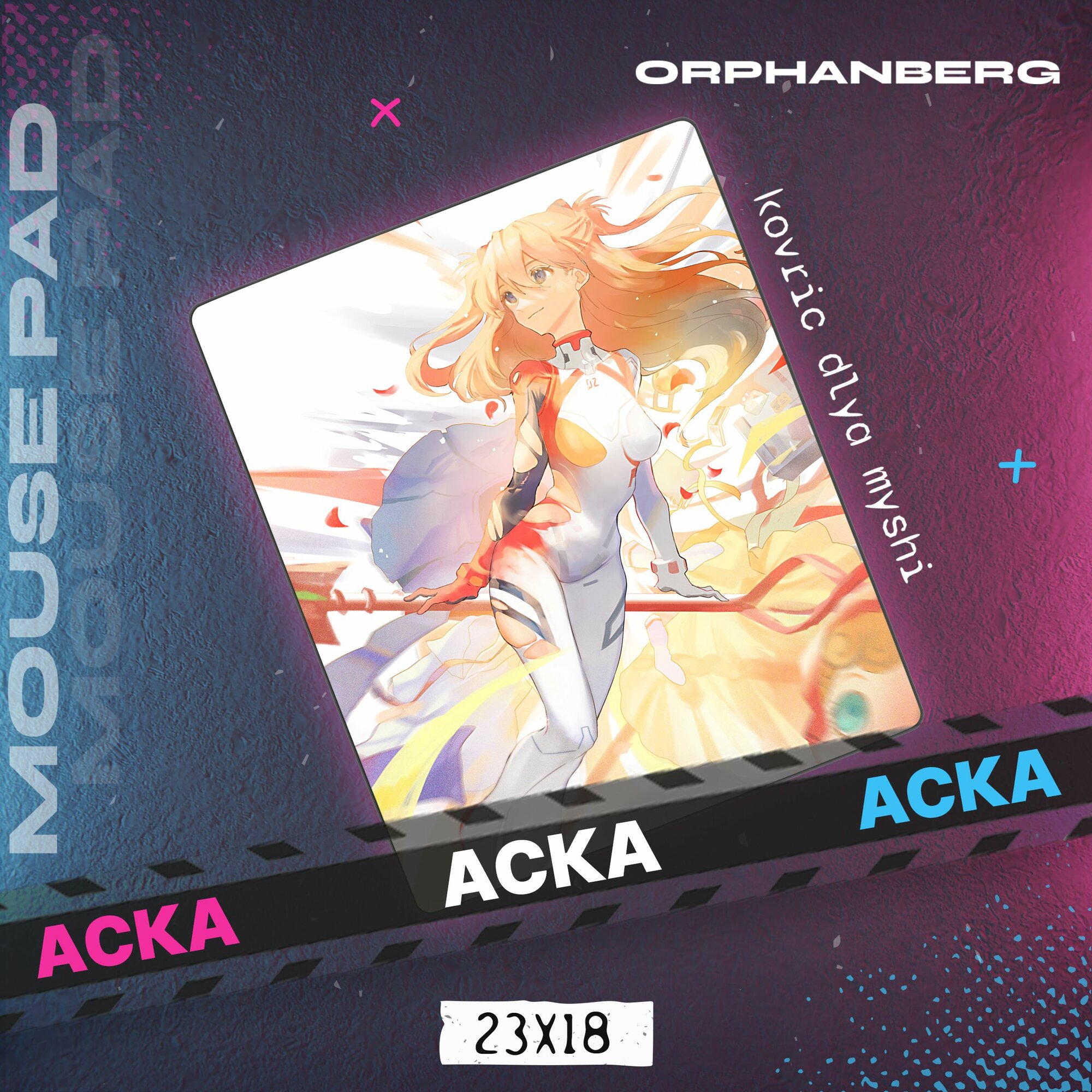 Коврик для мыши Евангелион Аска Лэнгли