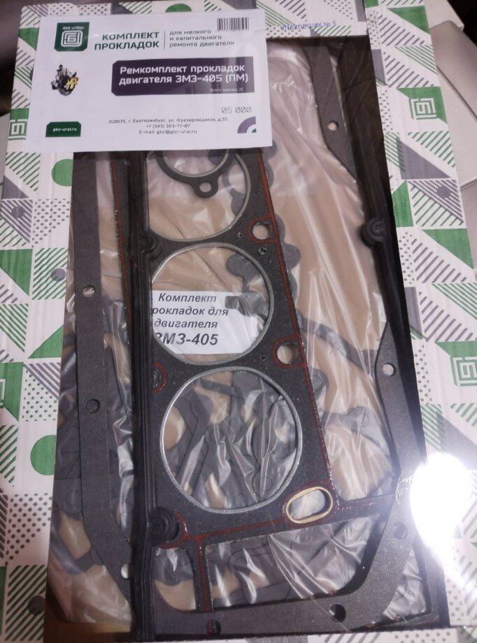 Набор прокладок двигателя для а/м ГАЗ 405 дв. (полный) с ГБЦ (21 шт) "ГБЦ" GBC GBC405-3906022KIT | цена за 1 шт