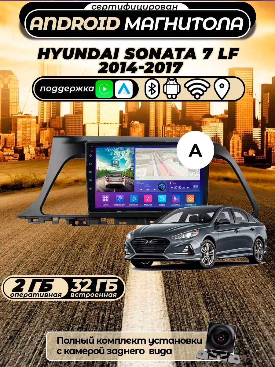 Магнитола для Hyundai Sonata 7 LF 2014-2017 2/32 Gb, Bluetooth, FM/AM, GPS
