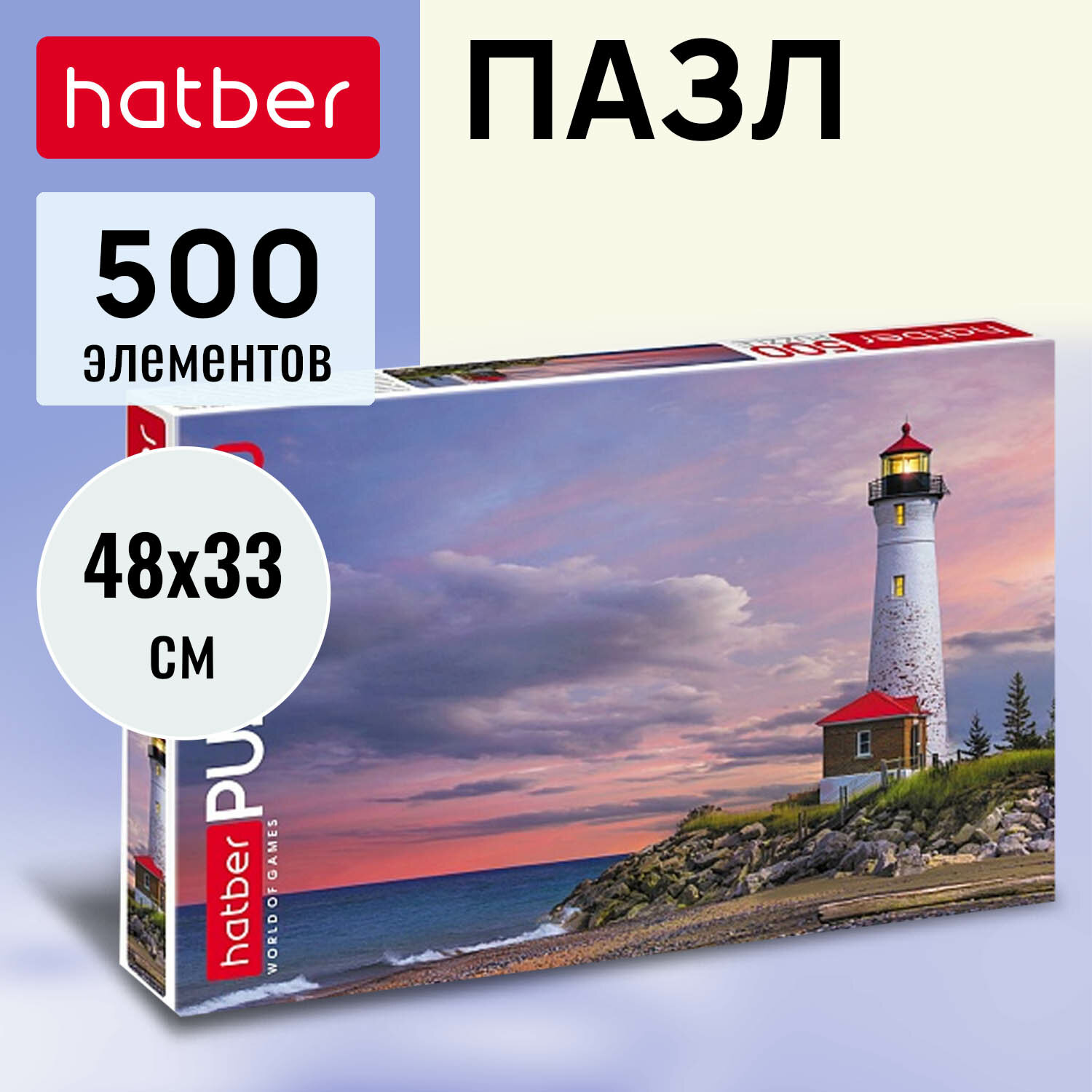 Пазл Hatber 480х330 мм -Береговой маяк- 500 элементов