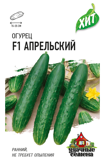 Цена за 10 пачек! Семена Огурец Апрельский F1 0,3г Партенокарпический Ранние (Гавриш) ХИТ х3