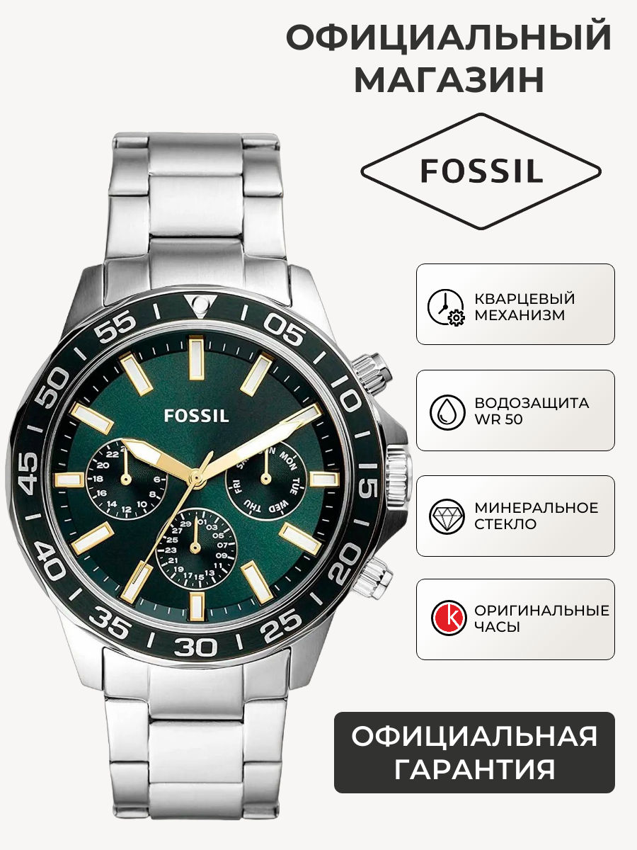 Наручные часы