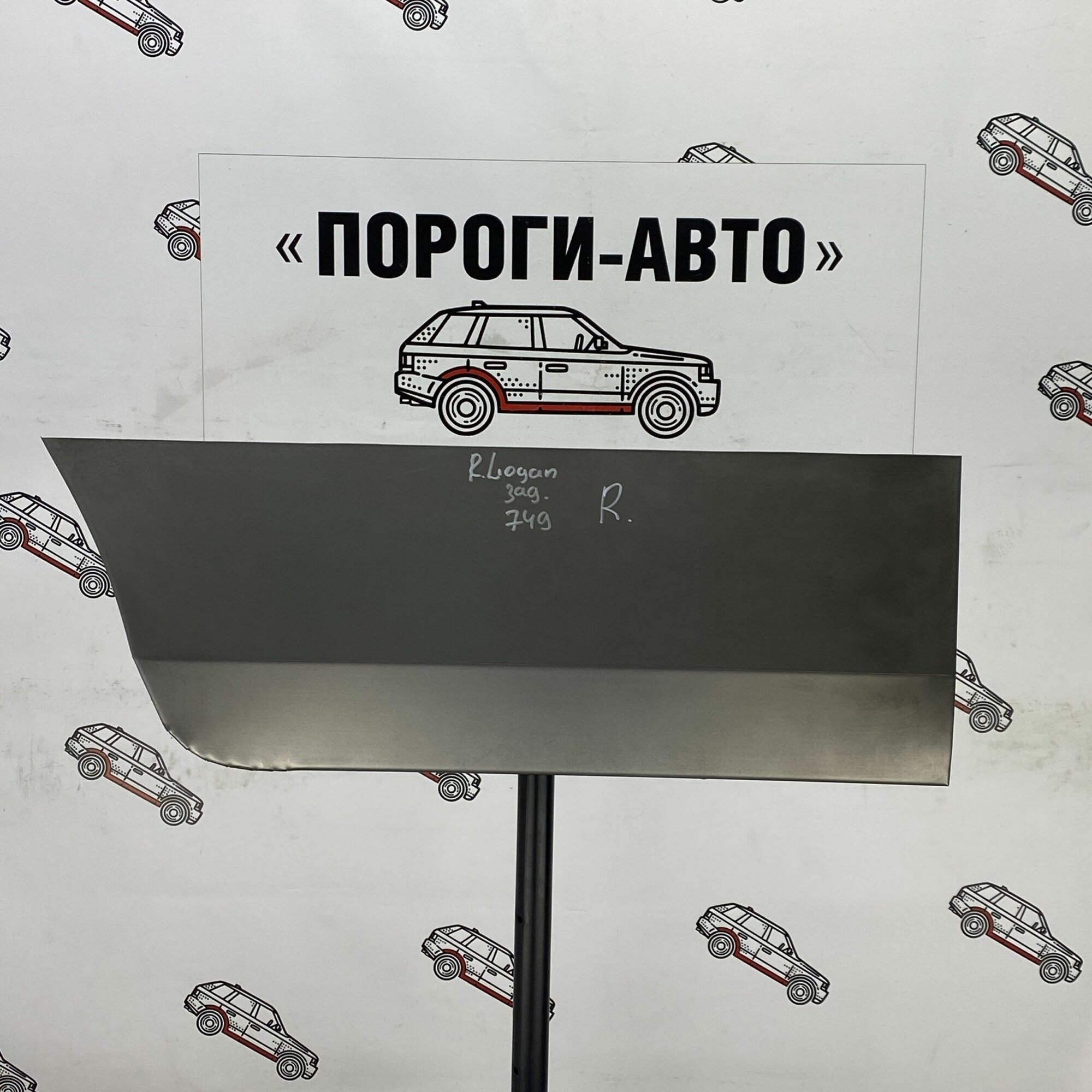 Кузовные пенки задних дверей Рено Логан, 1 поколение, холоднокатаная сталь 0.8мм