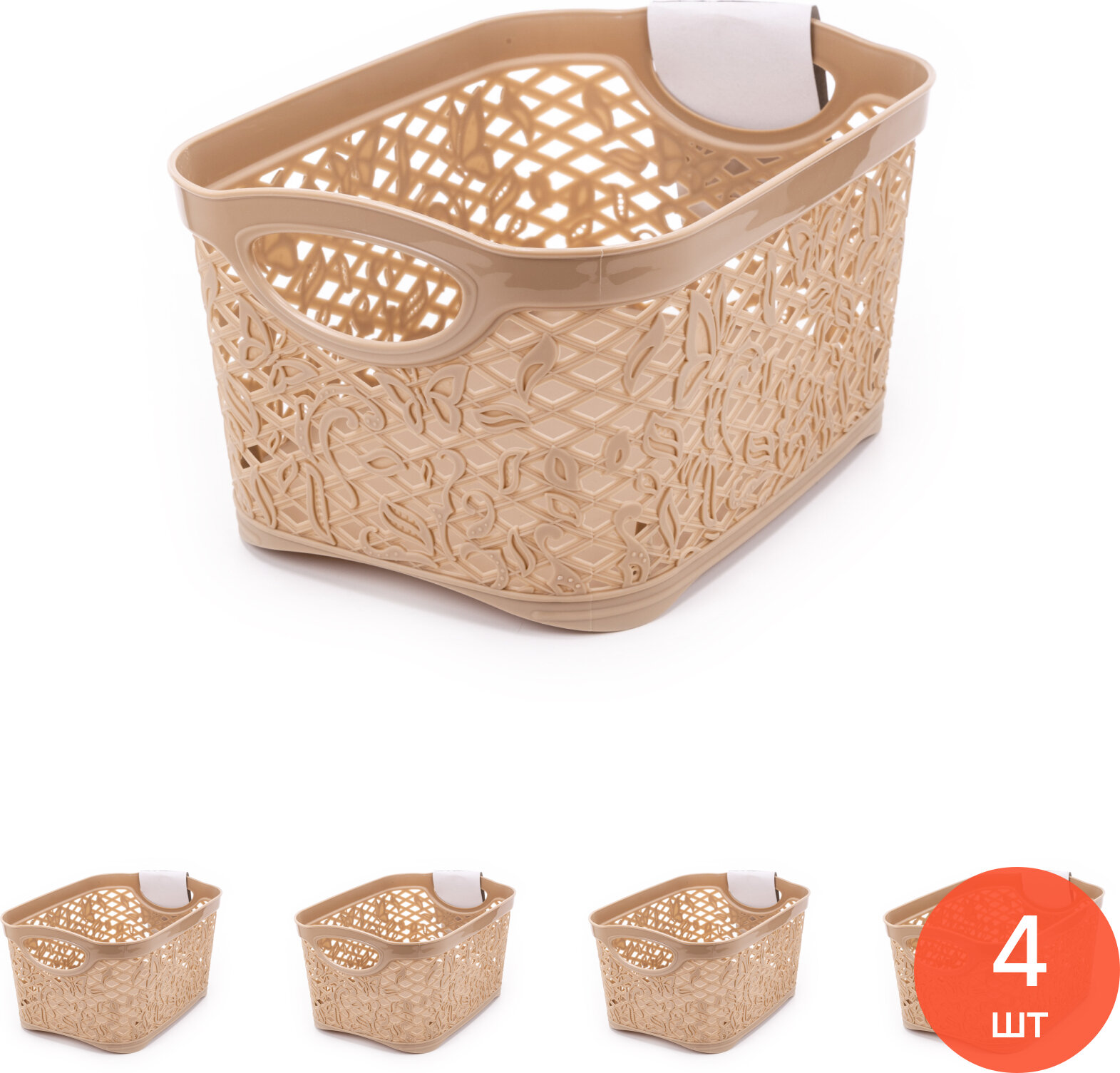 Корзина для хранения BranQ Fiori прямоугольная полипропилен кофейный 3,3л (комплект из 4 шт)