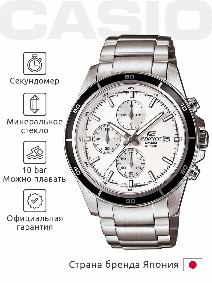 Наручные часы CASIO Edifice, белый