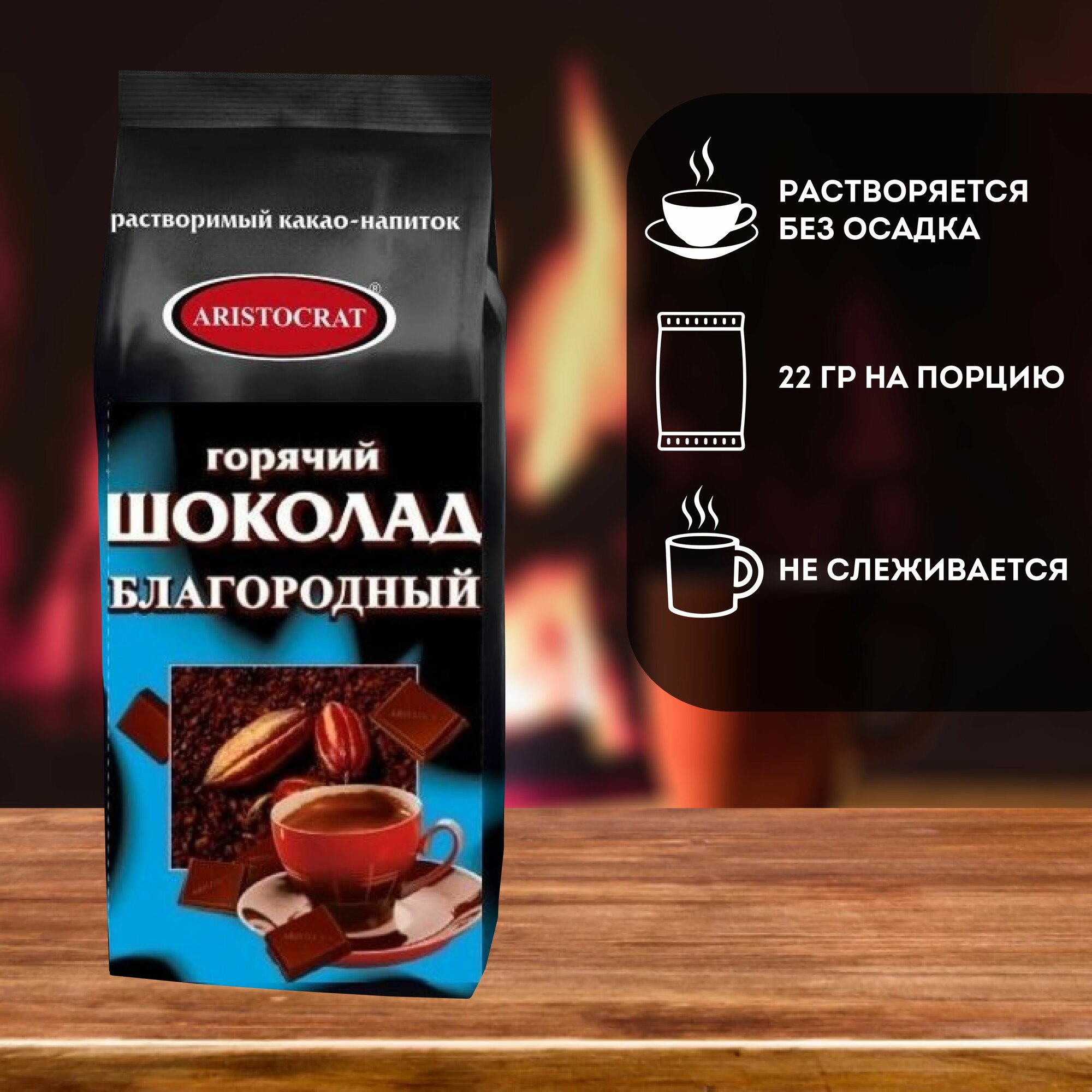 Горячий шоколад Aristocrat Благородный 12 кг (12 шт)