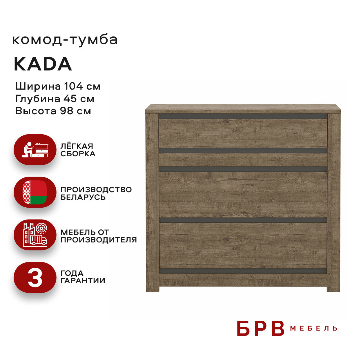 Комод-тумба када дуб апрель KOM3S