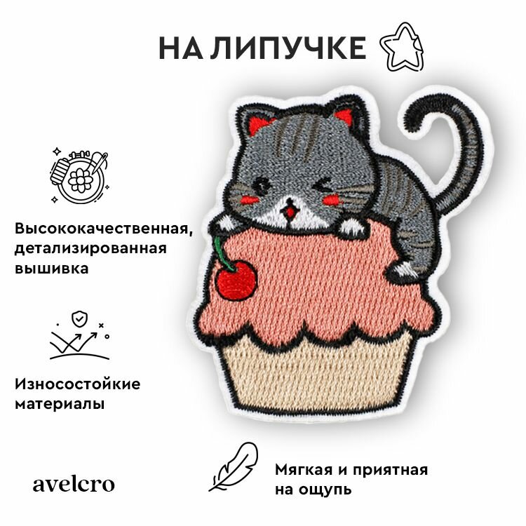 Шеврон Avelcro "Котик-Пироженка", на липучке, розовый, полиэстер, 5,8x5,3 см