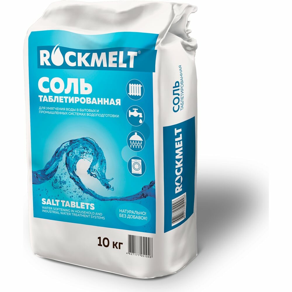 Таблетированная соль Rockmelt мешок 10 кг 4627177051046