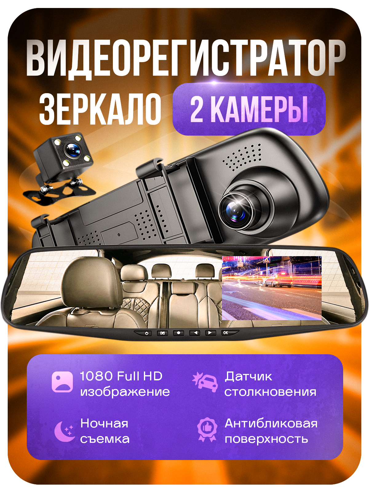 Видеорегистратор зеркало Vehicle Blackbox DVR с двумя камерами