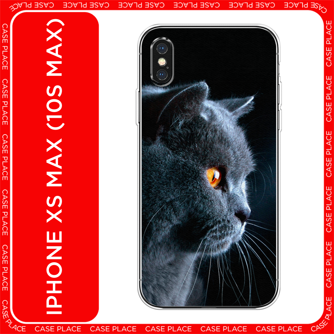 Чехол на Apple iPhone XS Max / Айфон XS Max с принтом Благородный кот британец