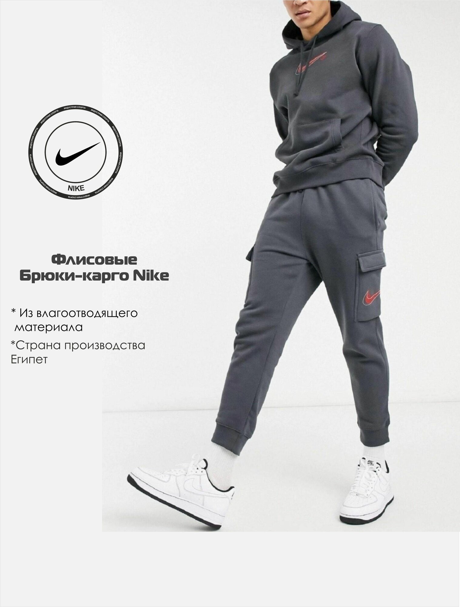 Брюки спортивные