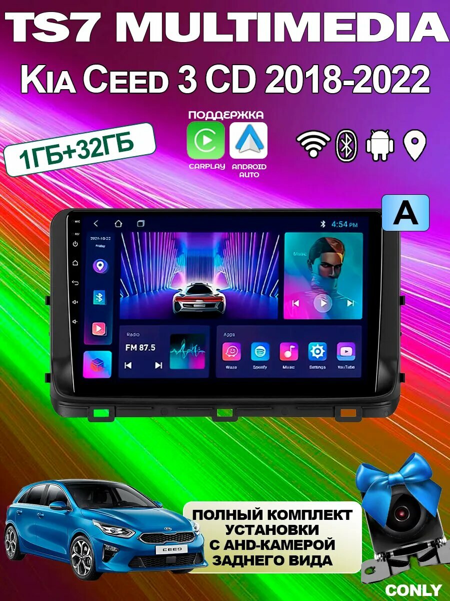 Магнитола для Kia Ceed 3 CD 2018-2022 1-32 Bluetooth, FM/AM, GPS, Сенсорная
