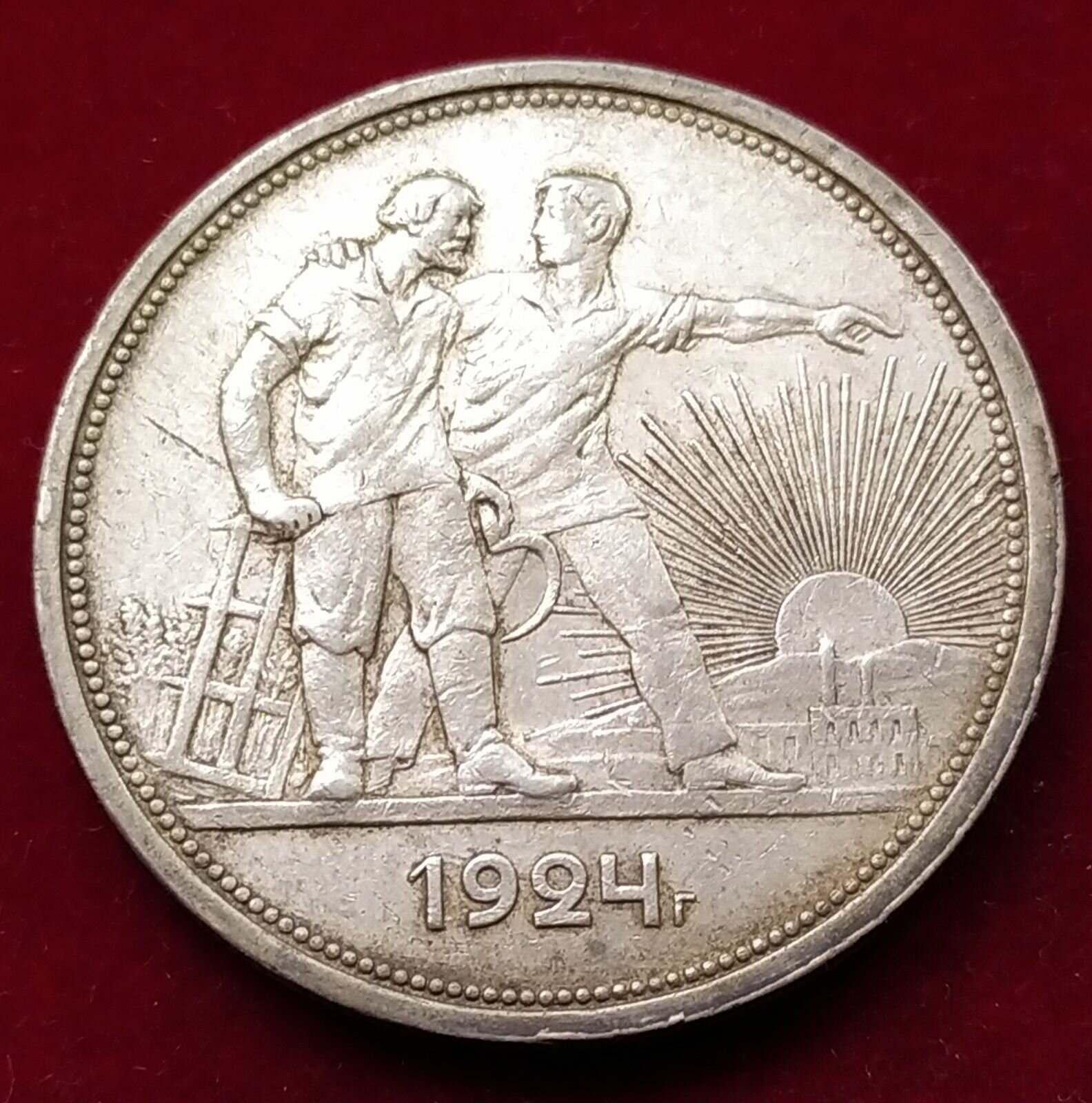 Рубль 1924 года СССР ПЛ 1 Ag 11 Н