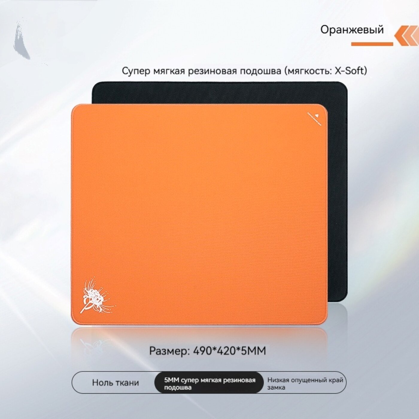 Игровой коврик для мыши,490*420*5mm , FPS game, X-Soft，Аналогично Artisan-zero，оранжевый