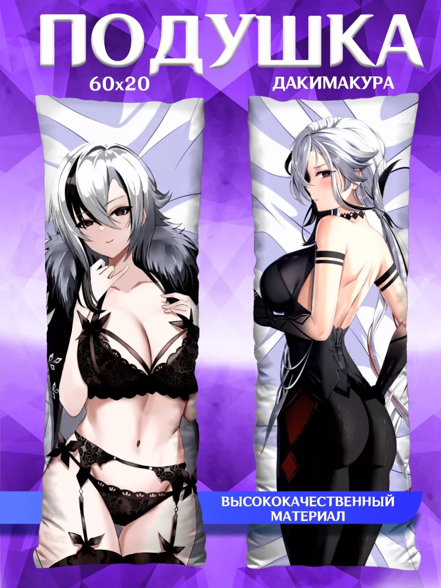 Подушка дакимакура Геншин Импакт Арлекино подарок 60х20