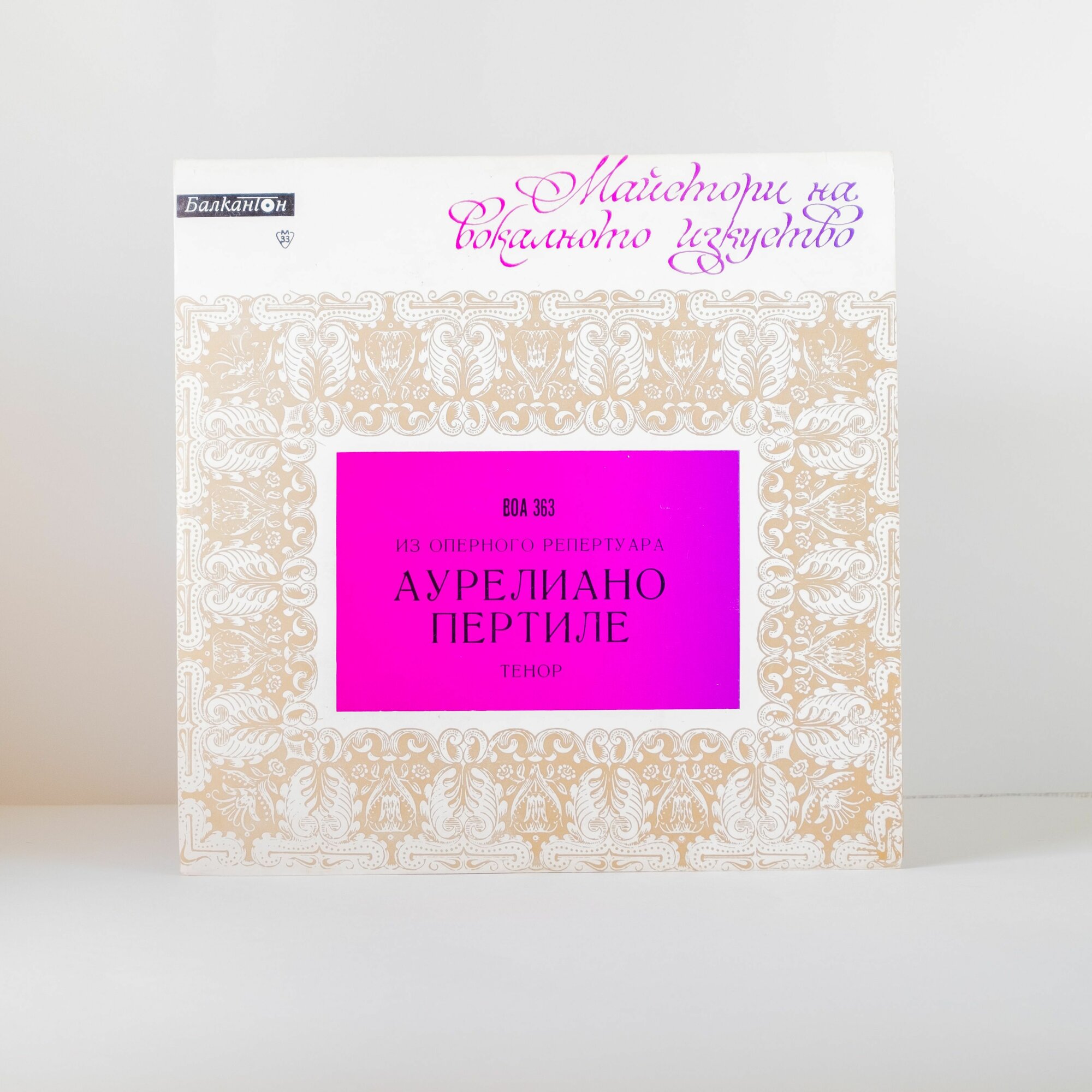 Из оперного репертуара Аурелиано Пертиле / виниловая пластинка LP NM