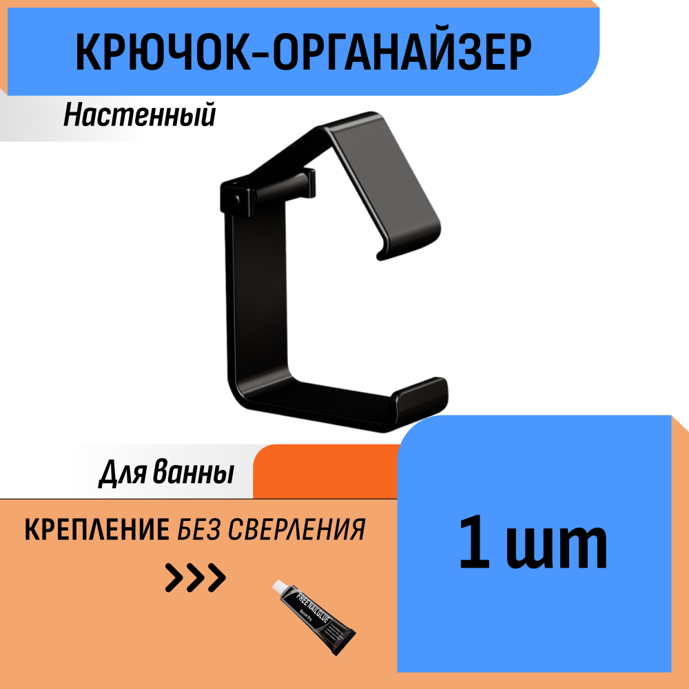 Настенный крючок-органайзер для ванной комнаты, кухни
